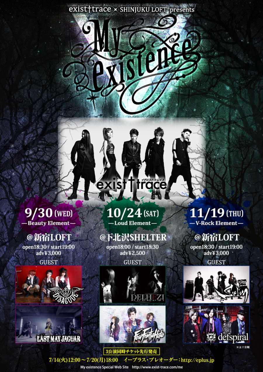exist†trace×新宿LOFT共催、3ヶ月連続3マンイベント決定！ 全出演アーティスト発表！ – ROCKの総合情報サイトVif