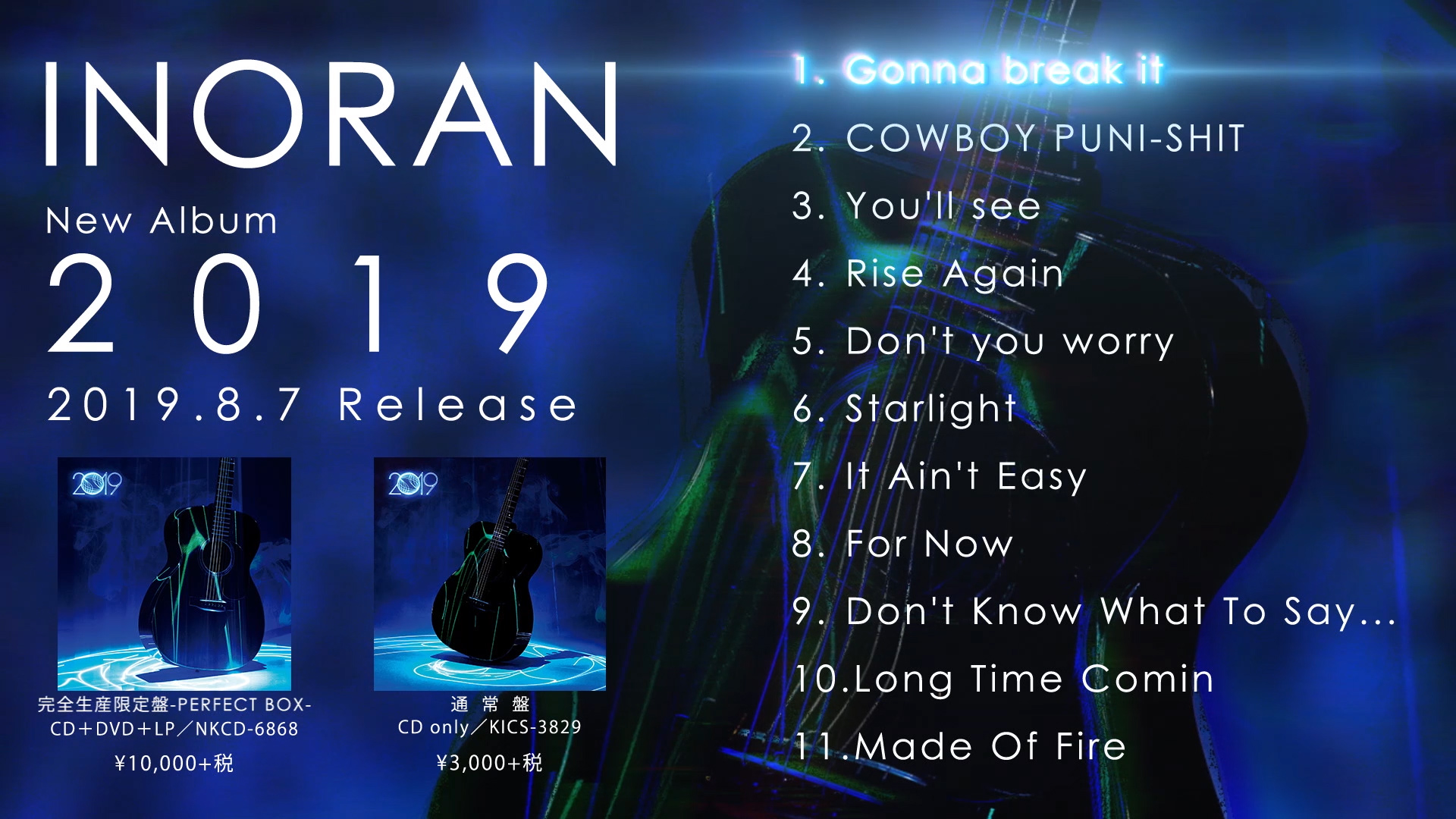 INORAN、ニューアルバム『2019』の全曲試聴公開！ ALBUM参加メンバーは“通好み”！？ 発売当日にリリースパーティーも決定 ...
