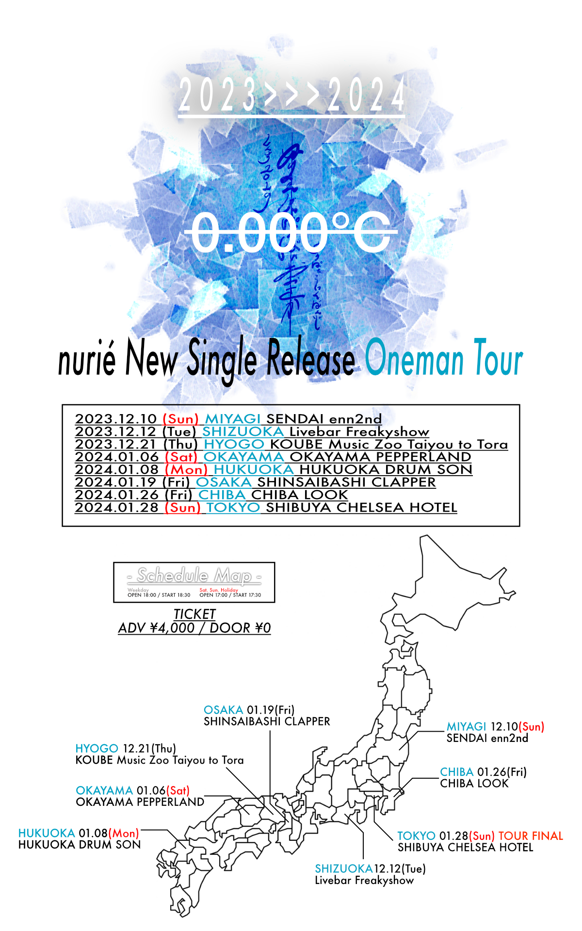 nurié、「アンチヒーロー」ツアーファイナル公演を終え新情報解禁！ – ROCKの総合情報サイトVif